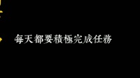 成长目标我规划