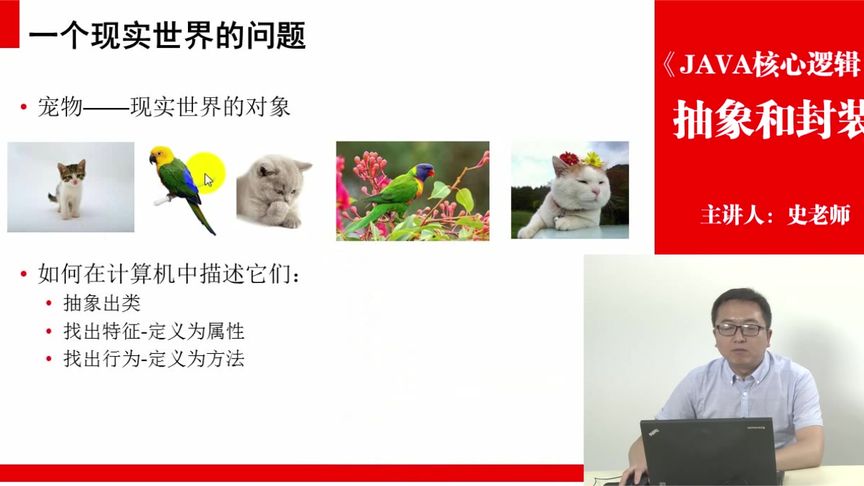 Java程序中如何定义构造方法名师讲解