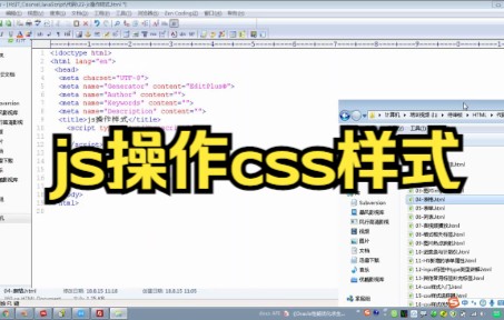【CSS教程】JavaScript精讲-27-js操作css样式