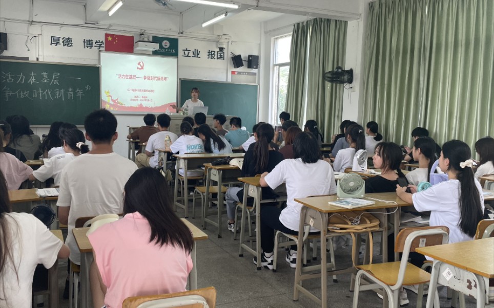 活力在基层——主题团日活动