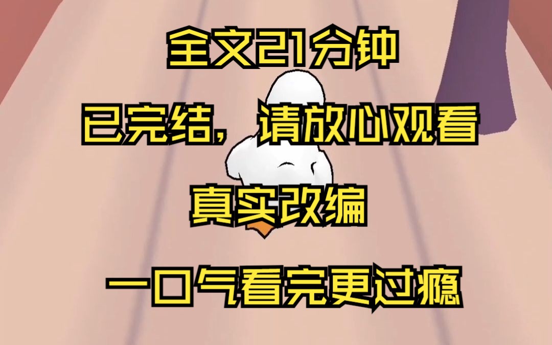 ...万人联名在请愿书上签字 却是为我请求减刑 正文开始 我是在孤儿院长