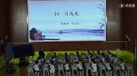...定名师工作室第四次集中研修暨统编版小学语文新教材专题展评活动)