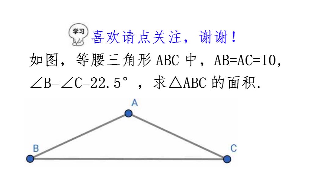 八年级经典几何题,没有特殊角度咋办?巧用三角形外角和定理