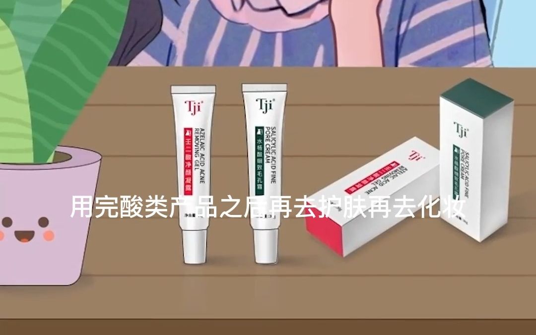 壬二酸水杨酸使用教程与顺序,看完这个视频轻松学会如何使用!