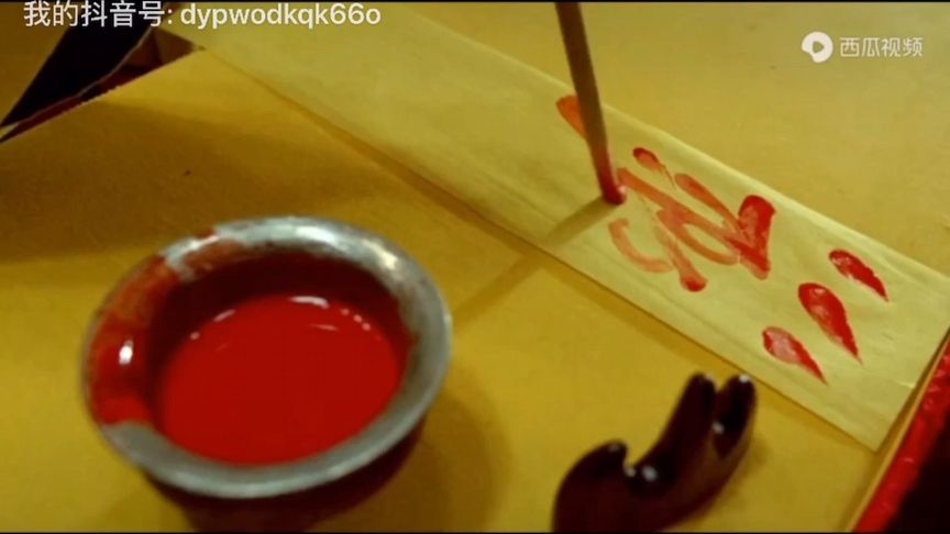 灵幻天师之林正英教你画符用符