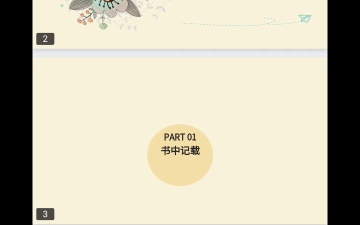 如何下载在线的WPS文档