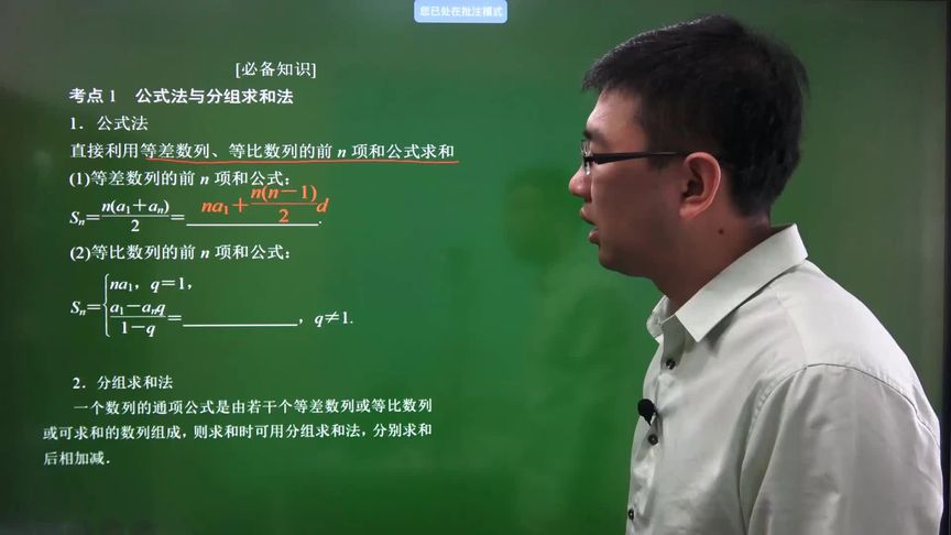 高中数学 65讲 数列求和(基础A)