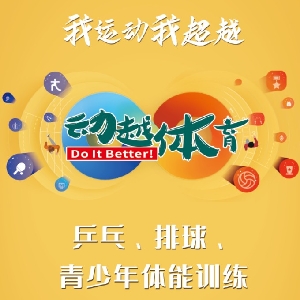 动越体育 