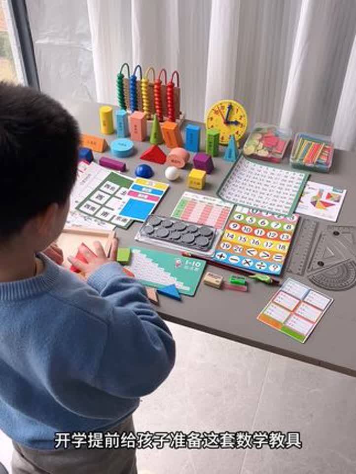 ...准备这套数学教具 学习中常用的计数棒计算架平面几何立体几何都有