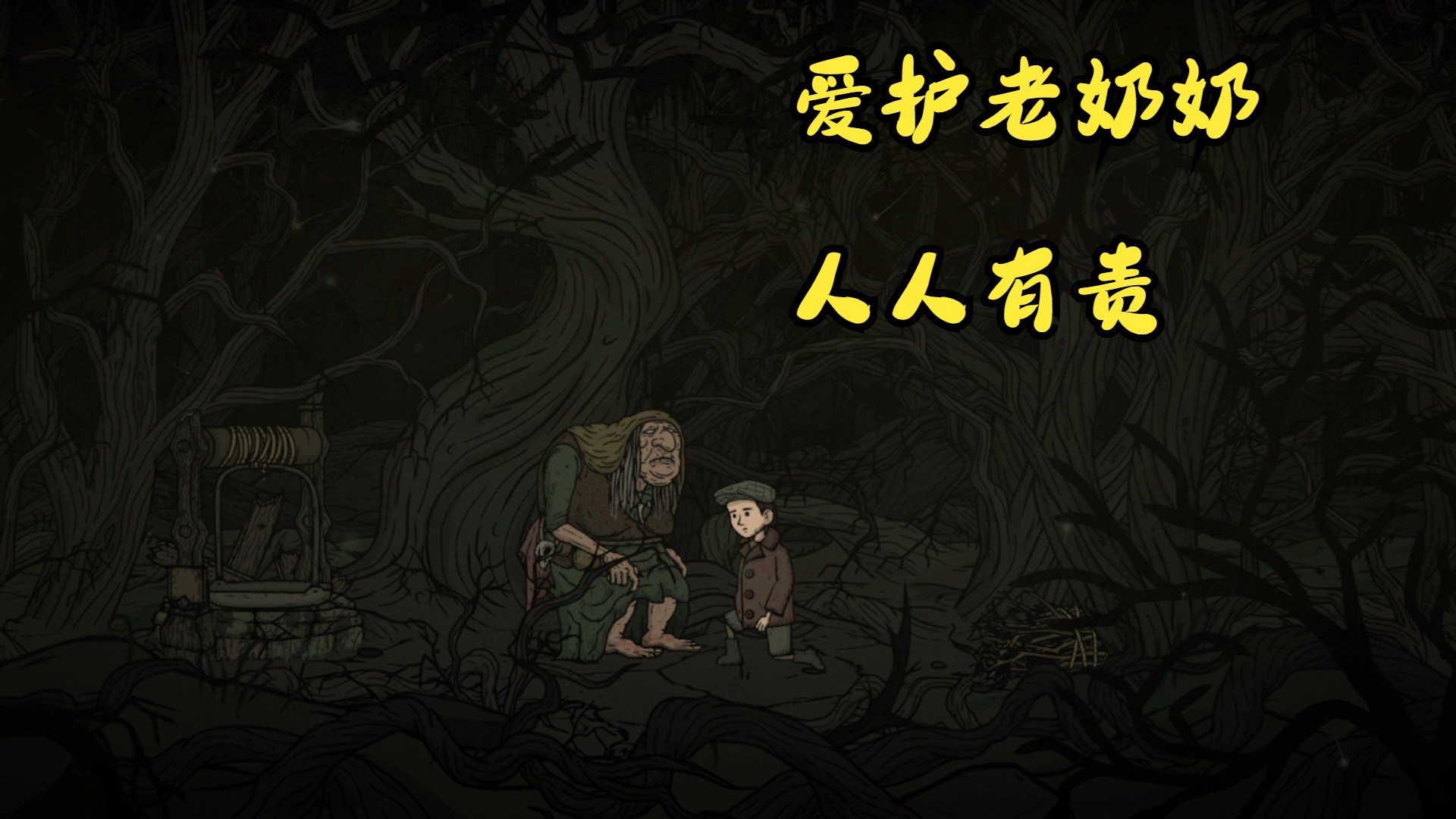 《Creepy Tale 4/惊悚故事4》剧情攻略全 惊悚故事4:异世迷境 拯救...