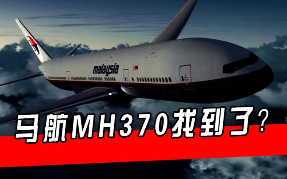 【3D还原合集】2014年马航MH370失联事件