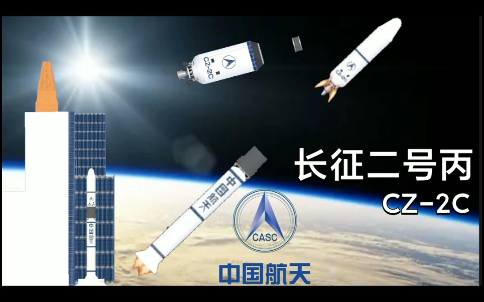 航天模拟器高仿长征二号丙运载火箭