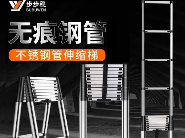 不锈钢伸缩直梯家用人字梯子折叠加厚梯子伸缩梯人字梯升降梯装修