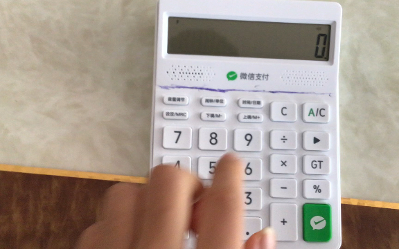 计算器骂人(54188)