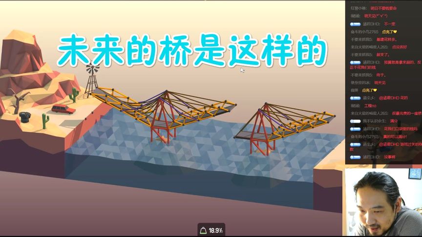 建桥模拟器13 人类未来的桥梁可能会是这样的，太牛了