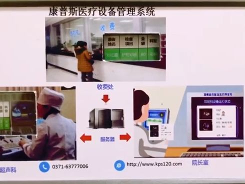 康普斯彩超 CT 核磁 大生化 漏费管理系统 医院防漏费系统 医疗设备控...
