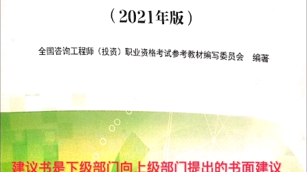 建议书VS项目可行性研就报告