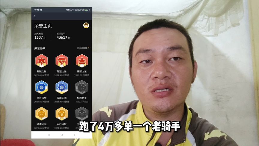 43000单众包老骑手,7条建议助力新骑手快速进阶