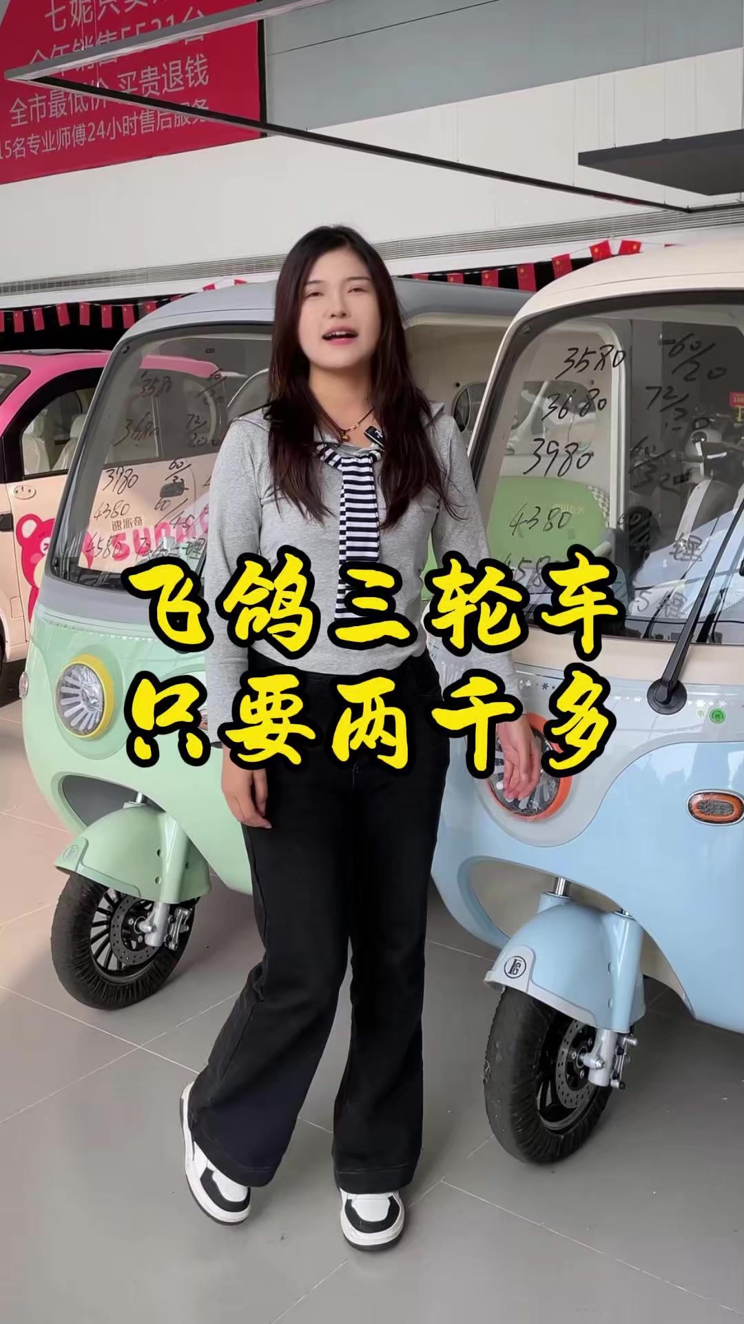 飞鸽三轮车,只要两千多 #接送孩子上下学代步车 #老年人代步 #三轮车 ...