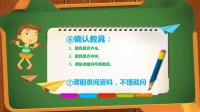 9-如何备课与编写教案?