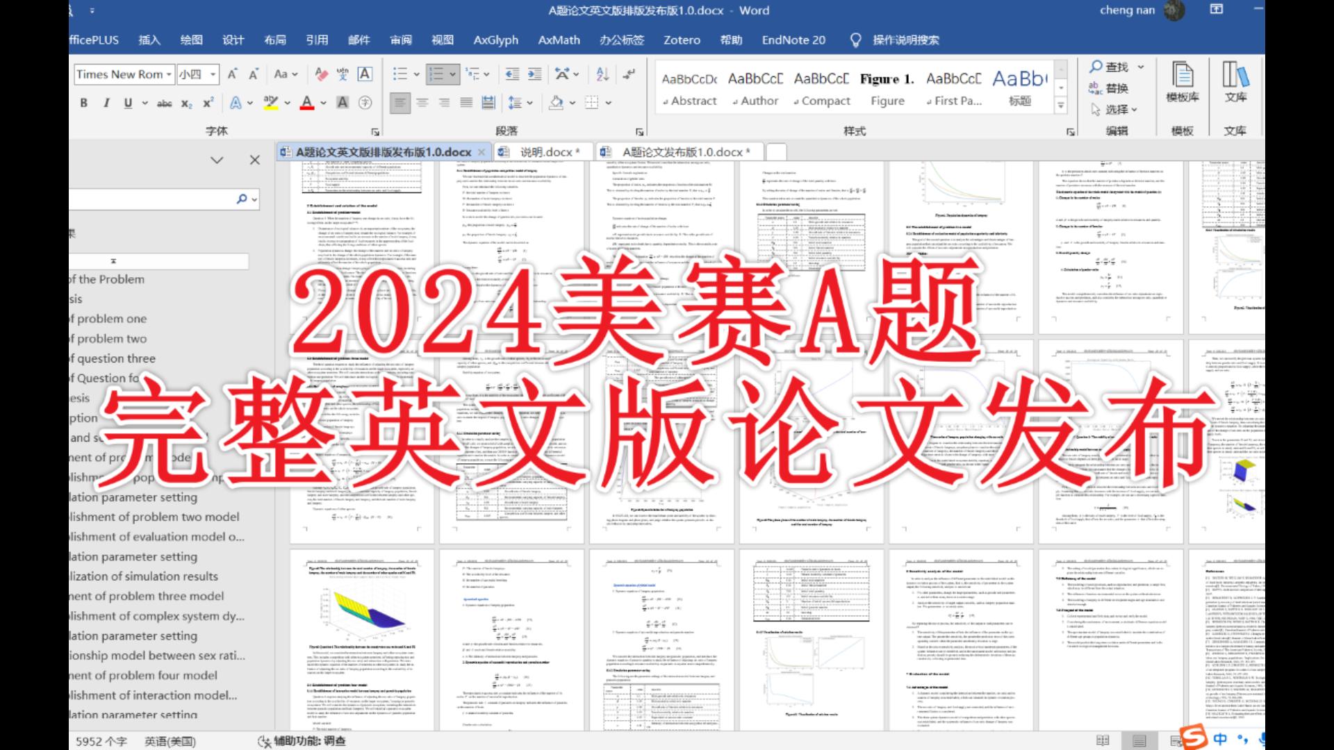 2024美赛A题完整英文版论文发布:建立种群复杂系统动力学模型