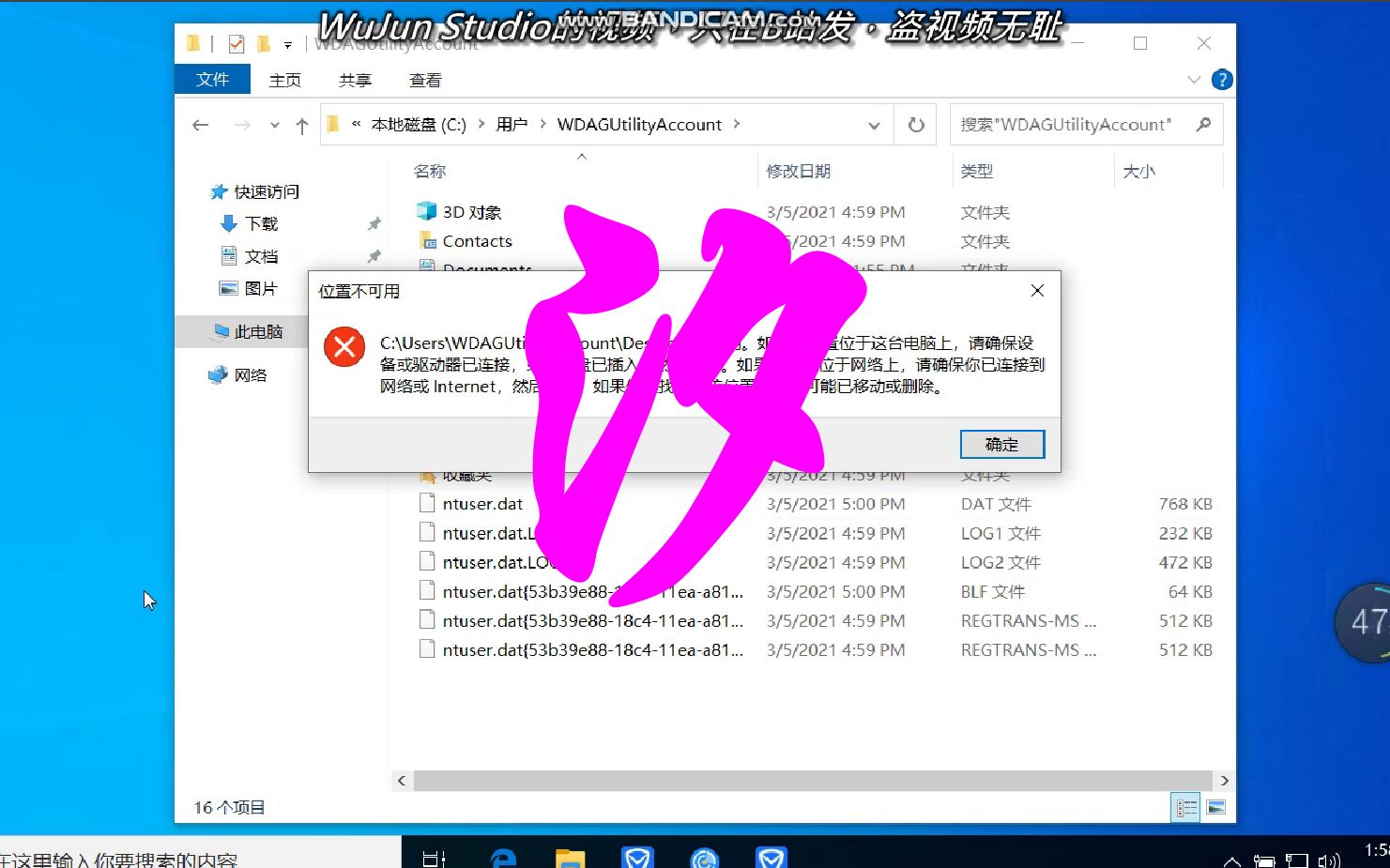 【作死】删除当前用户电脑会怎么样?
