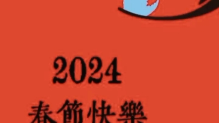 ...所遇皆美好,所得皆如意,所失皆无碍,所行化坦途,龙年行大运。——爱...
