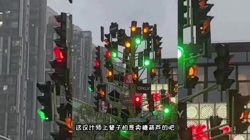奇葩红绿灯设计,你见过吗