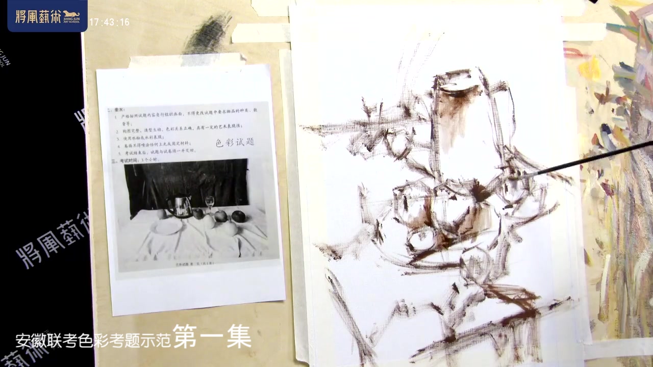 ...美术联考色彩考题示范及解析-杭州将军画室张小红老师色彩静物第一...