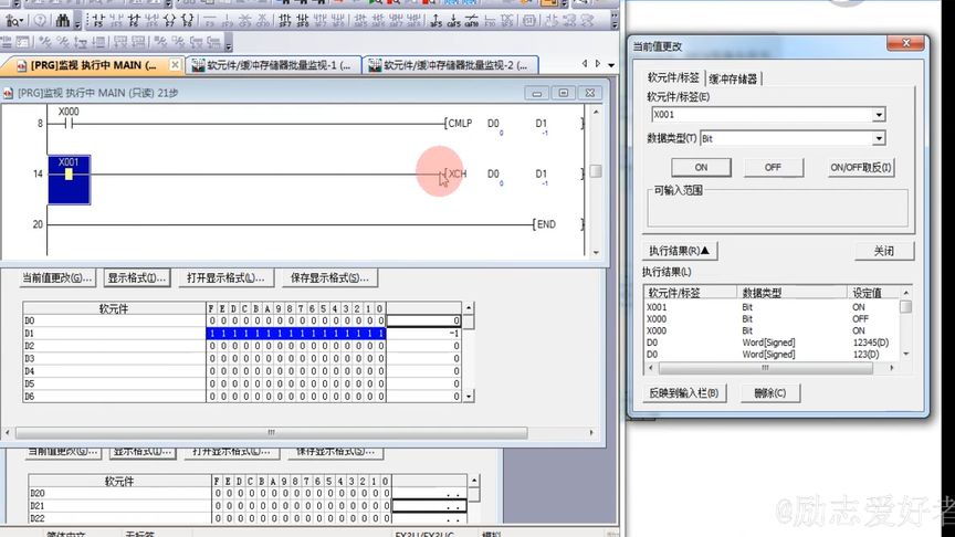 PLC(FX3U):取反传送CML、数据交换XCH、高低字节交换指令S