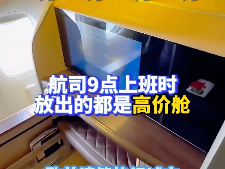 ...千万不要在上午或者下午买机票,因为这个时间段买票的人比较多,航司...
