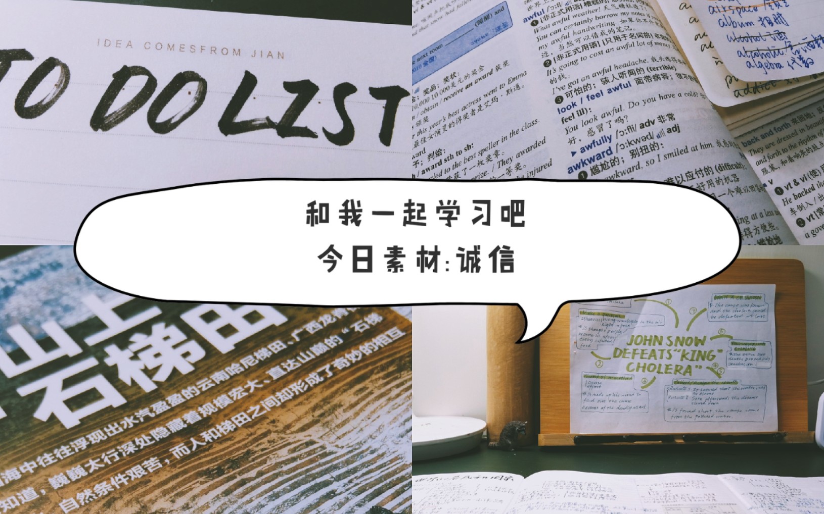 『SA』[高二] 今日素材有关诚信 快来摘抄八!