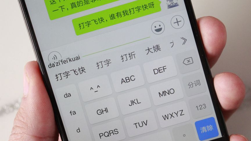 告别打字慢,打开微信的这个功能,聊天打字速度立马飞升