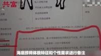 海底捞被曝给顾客打标签,回应:提供个性化服务,禁止对个人信息备注