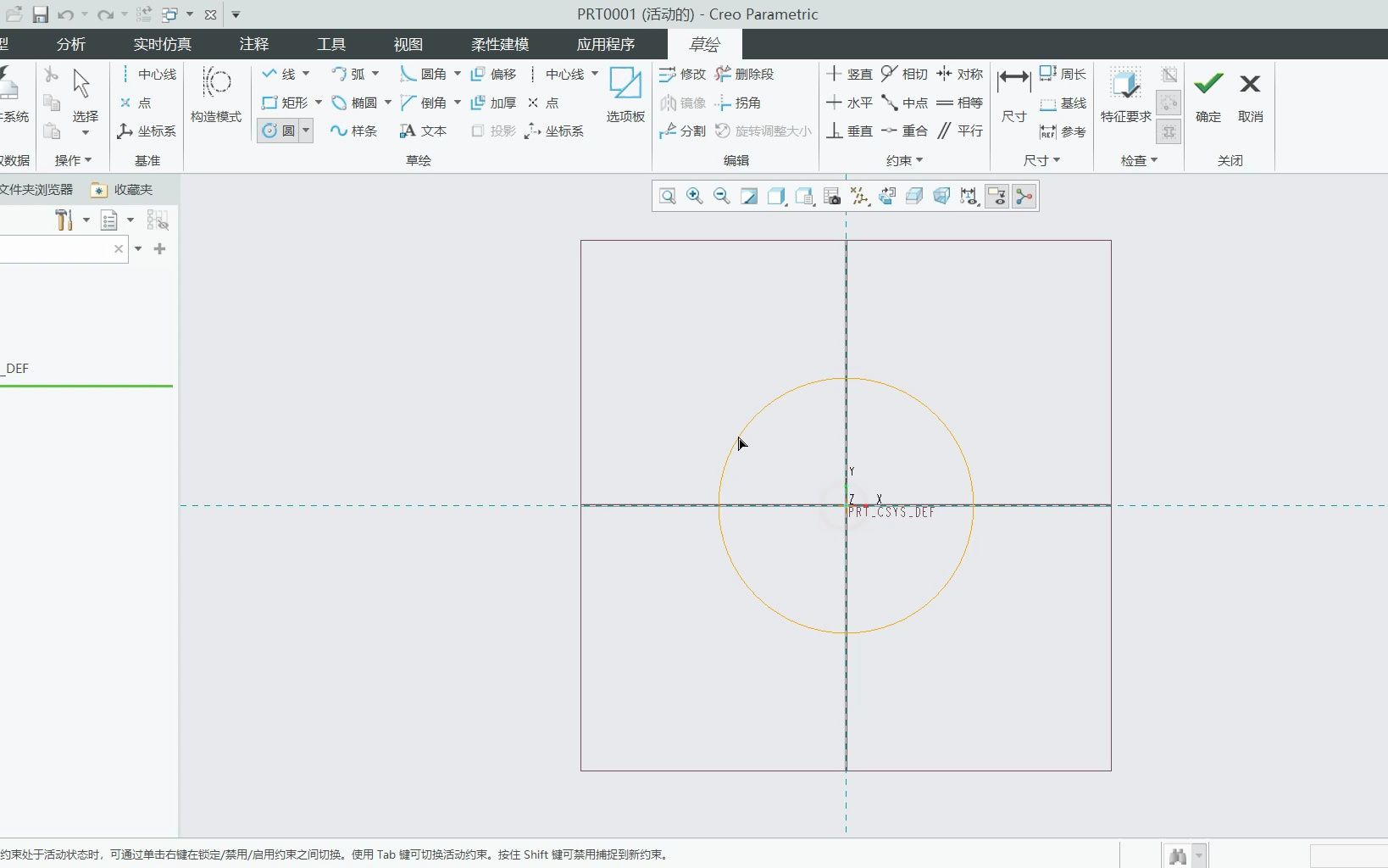 Creo 如何使用扫描创建圆环
