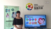 智趣互联交互式教学智能一体机使用说明
