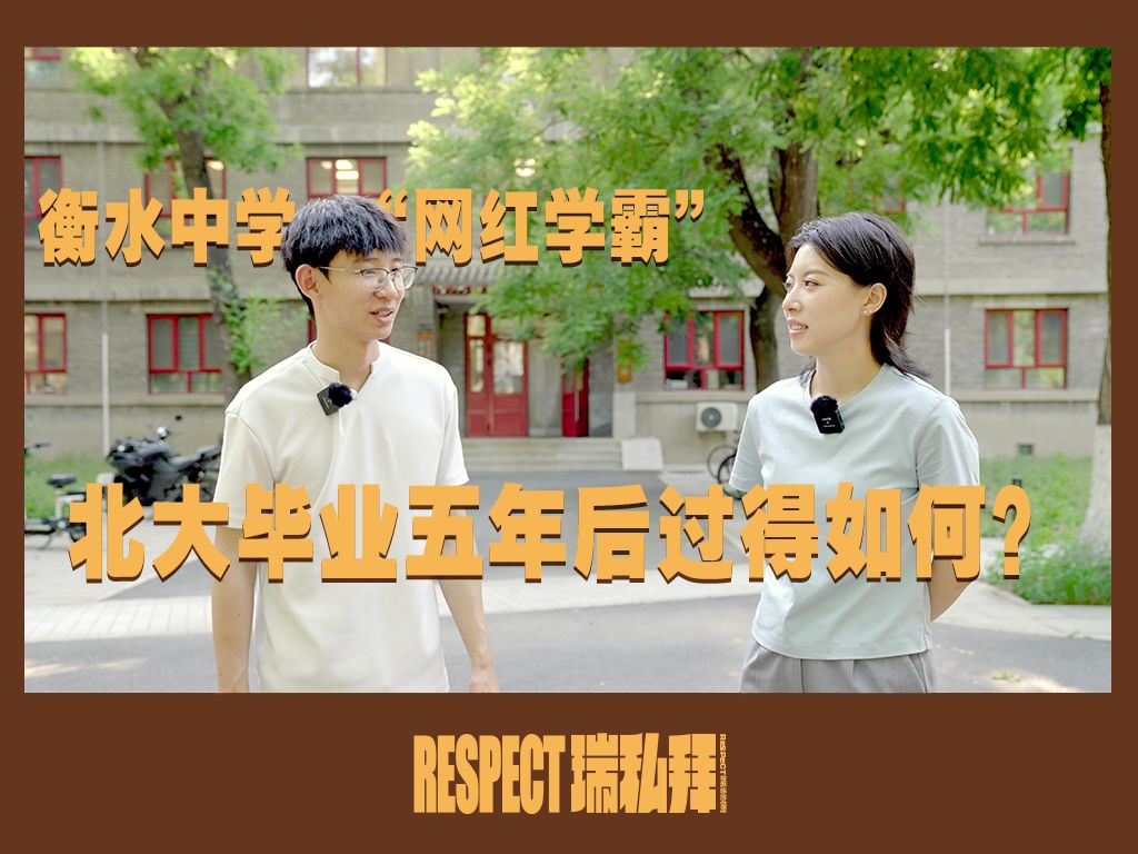 2015年衡水中学文科第一,现状如何?