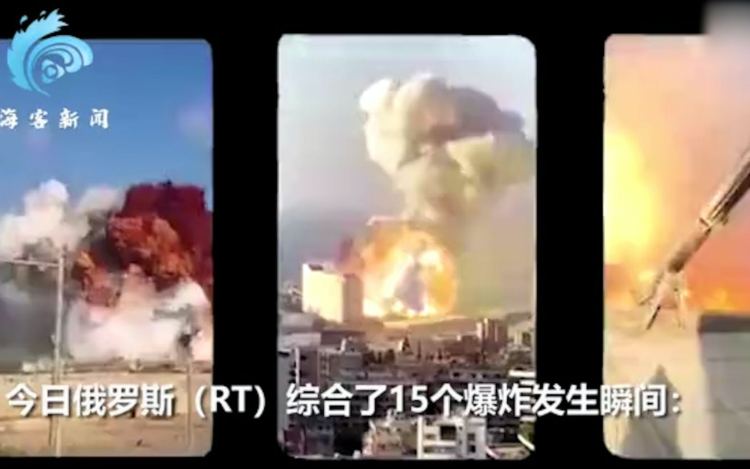 黎巴嫩首都爆炸的15个瞬间:巨响震天、蘑菇云腾空而起