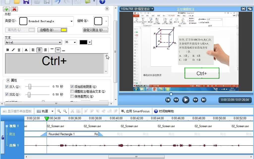 录屏软件CS6.02教程之9加批注