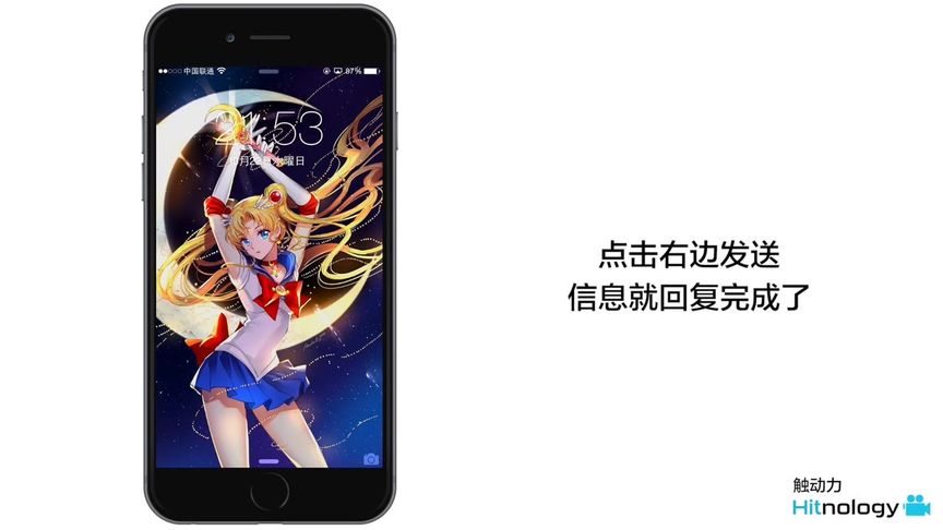 如何使用iPhone中的快速语音信息回复功能