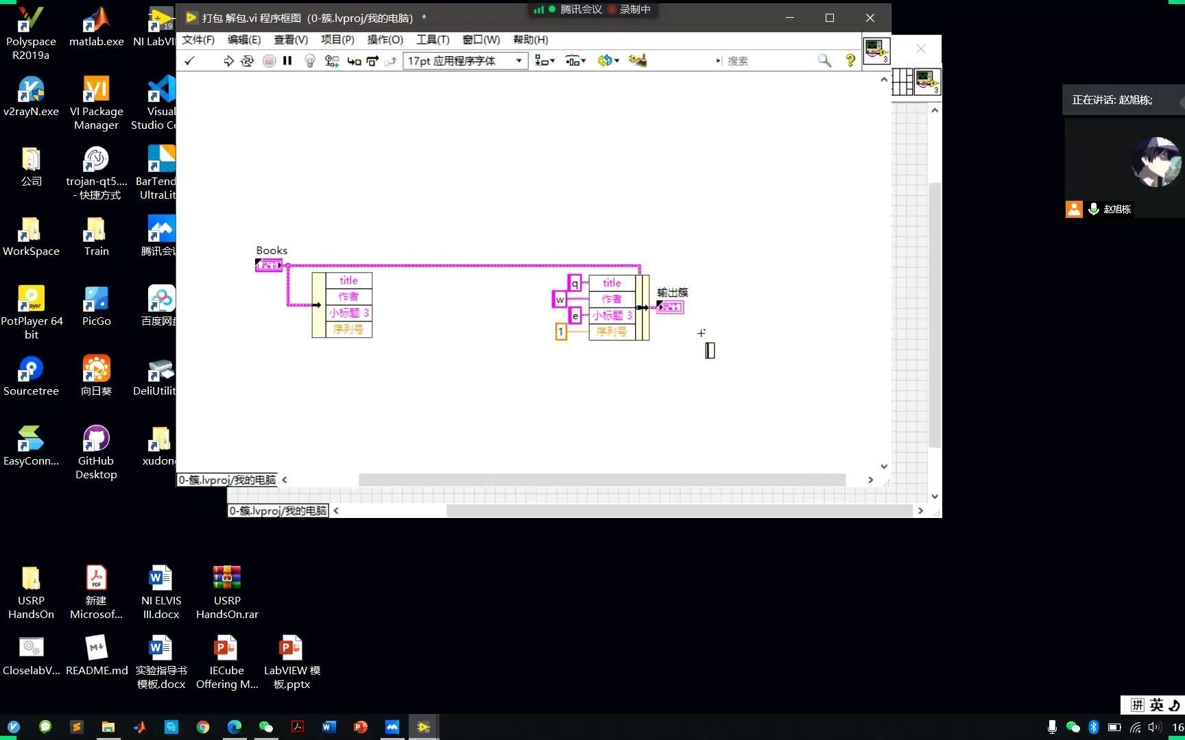 【LabVIEW 簇】实践 写代码 SystemLink & MQTT