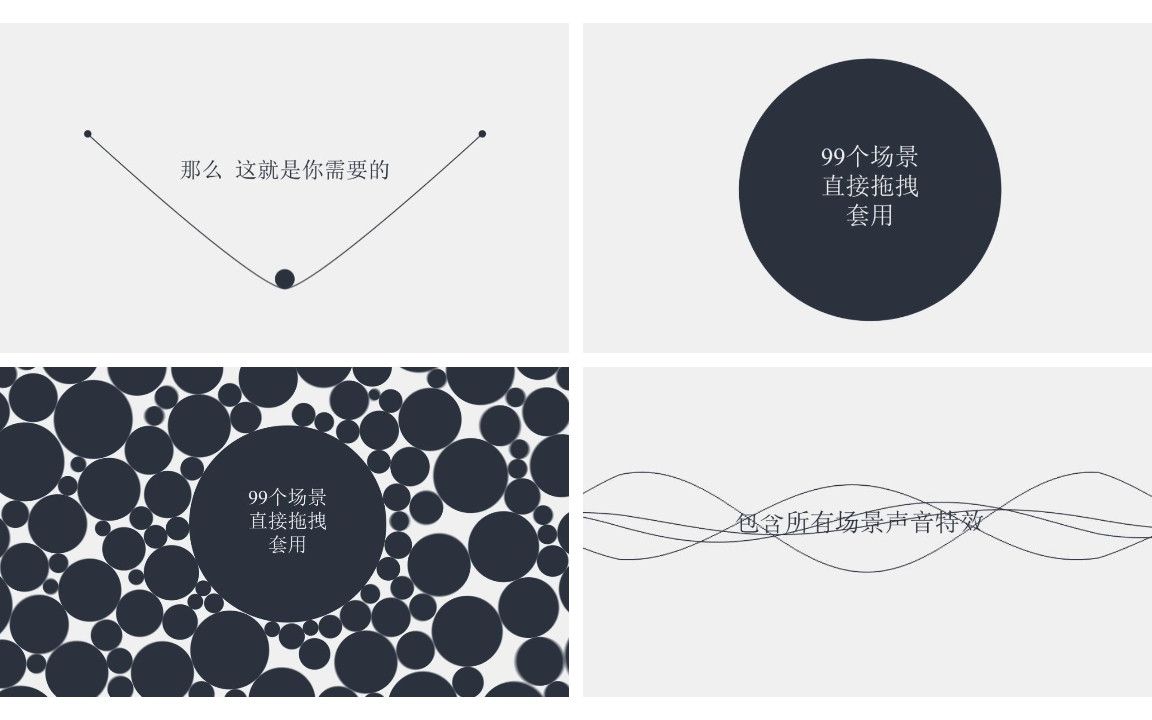 高端创意简洁线条演绎动画AE模板