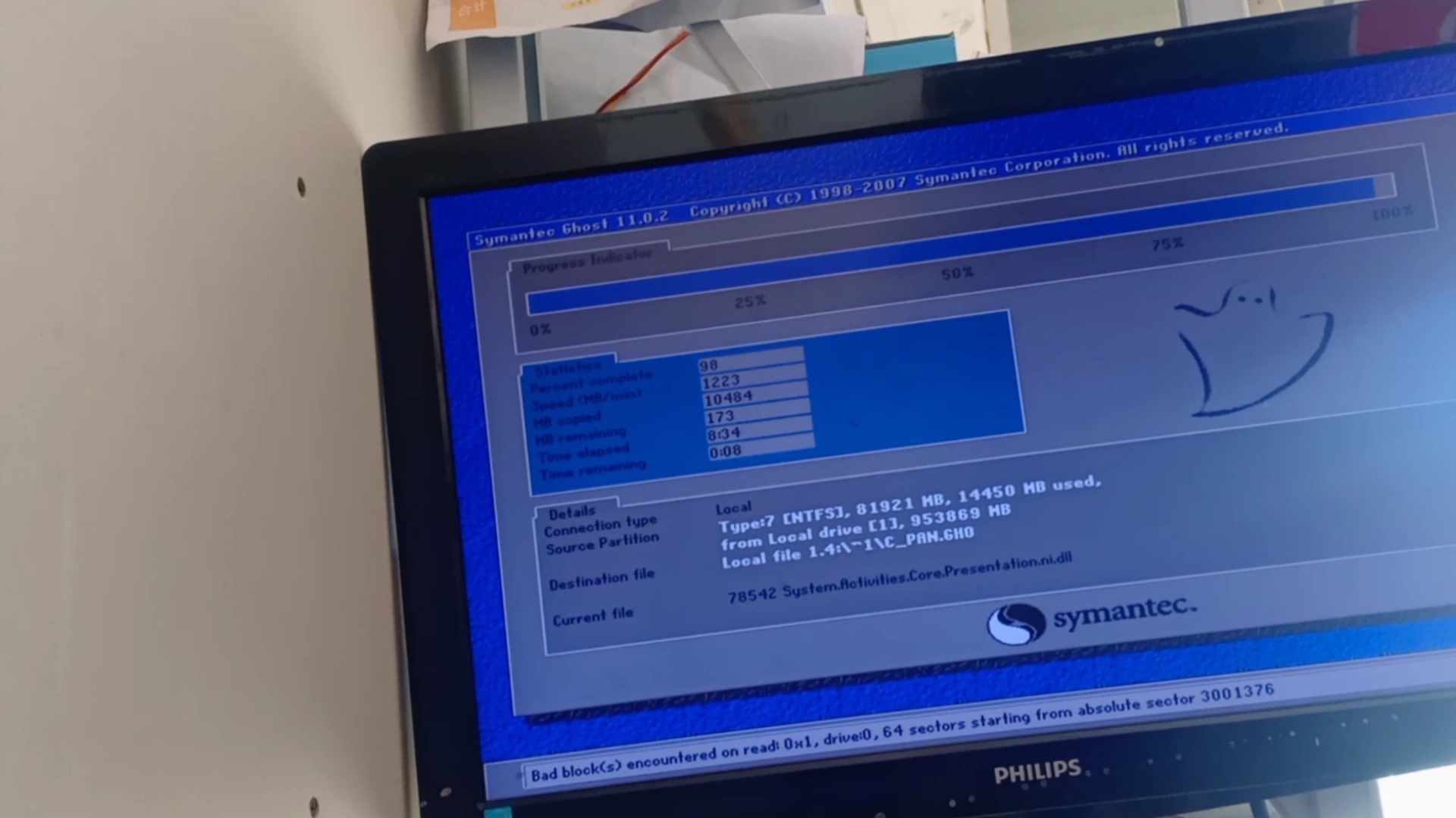 电脑知识: 现在还有要求一键备份系统?安排