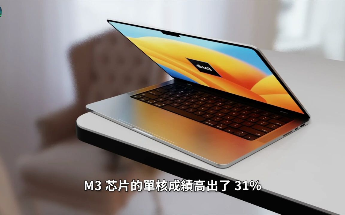 性能可期!苹果首款搭载 M3 芯片的 Mac 10月发布,3nm工艺把性能和...