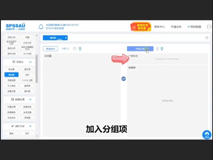 【一键生成美观箱线图】 #毕业论文 #数据可视化 #图表