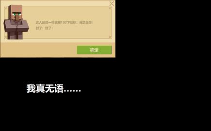 当你使用连点器去玩MC