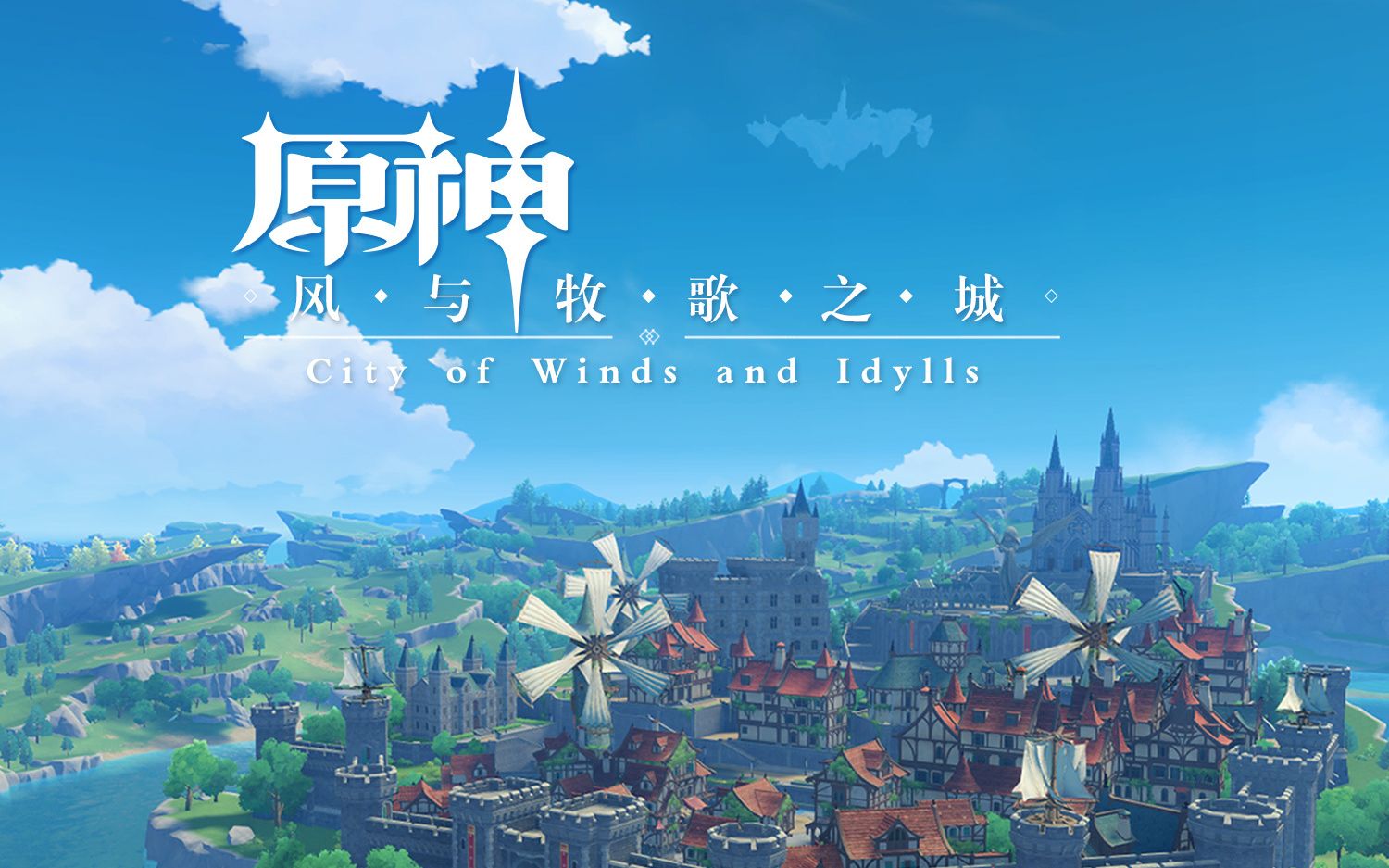 【原神主线支线剧情任务合集】蒙德序章/章幕过渡篇(一,二幕)过渡支线...