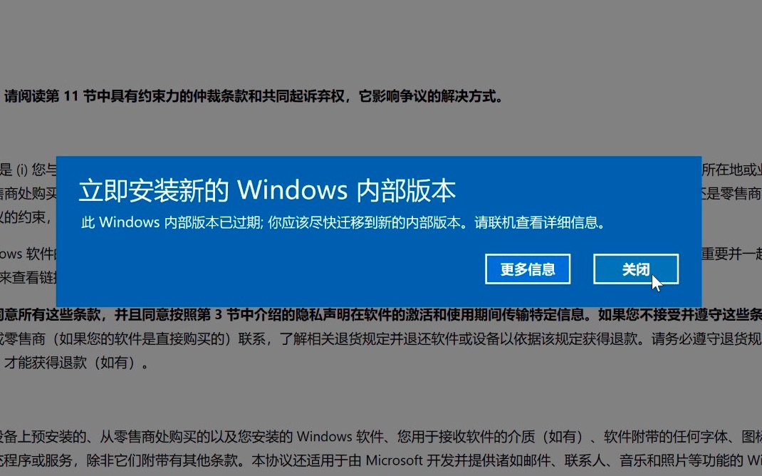 win10提示内部版本已过期,使用卡顿的解决方案,针对苹果M1M2等ARM...