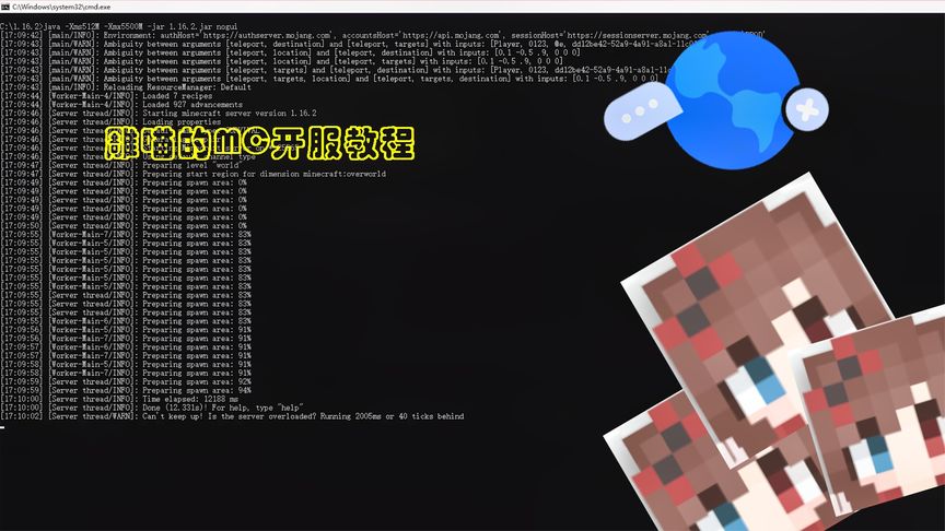 【干货向】如何开一个自己的MC服务器?1- vanilla纯净服