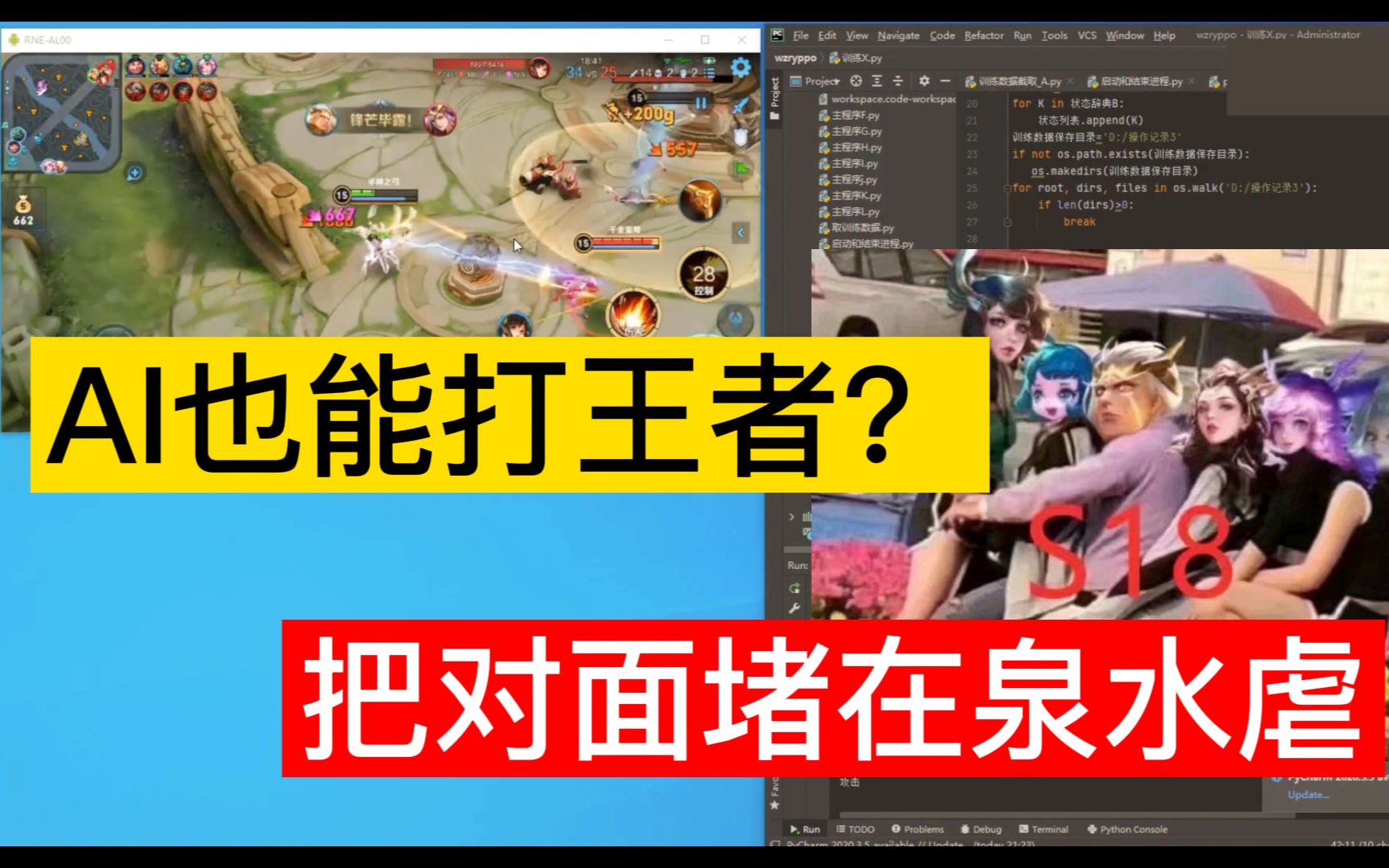 AI代打王者荣耀,居然玩成了教学局!这也太秀了